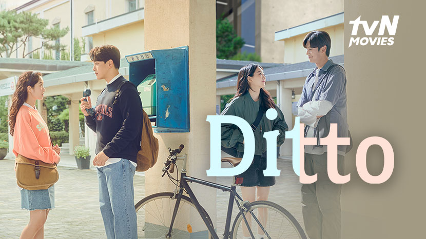 Nonton Film Korea Romantis Ditto, Menemukan Cinta Dari Masa Depan ...
